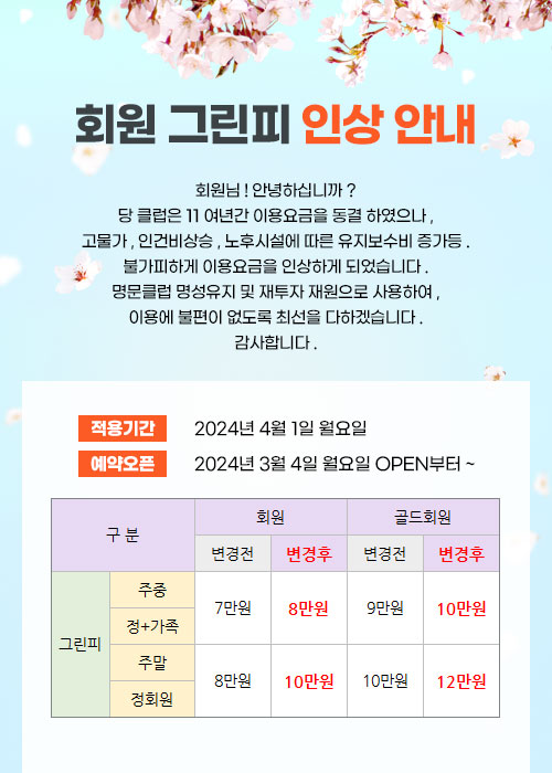 공지사항